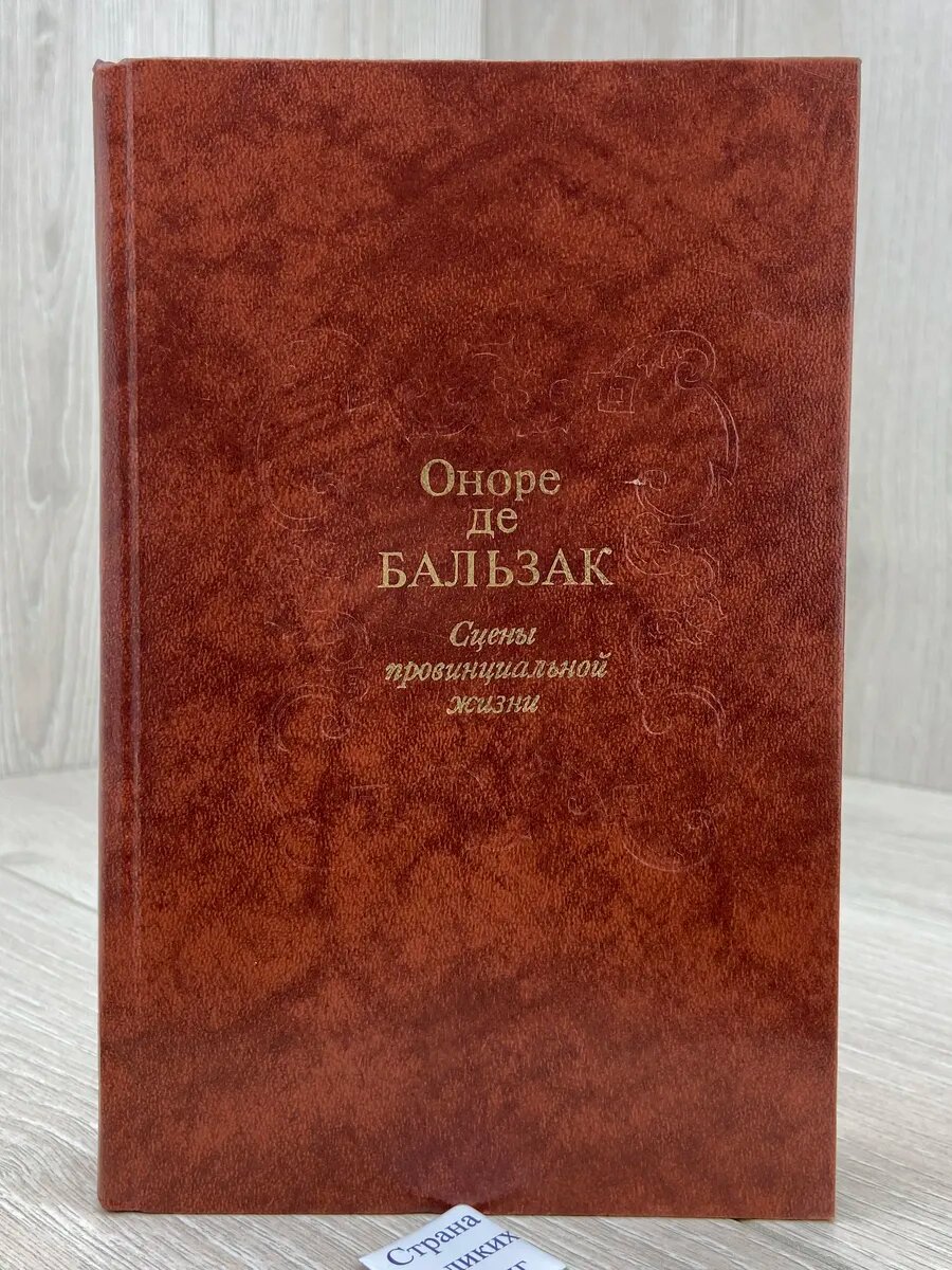 Сцены провинциальной жизни (Арт.462)