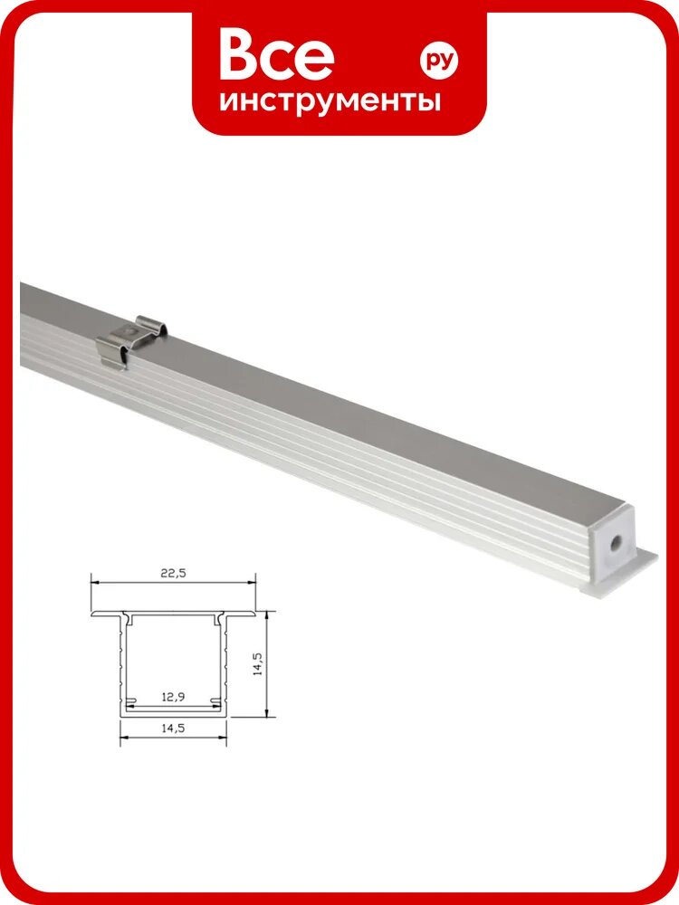 Алюминиевый профиль aax.tech AAX-B 14.5x14.5mm встраиваемый 2000 мм AAX-B13F-2000mm