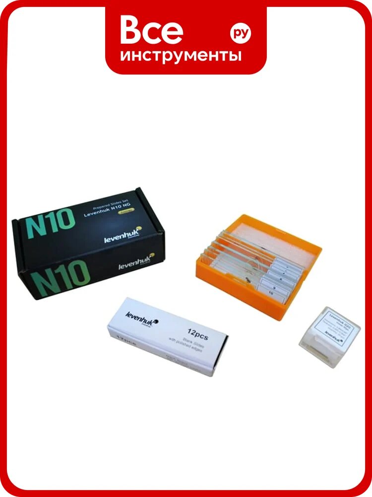 Набор микропрепаратов N10 NG Levenhuk 29279