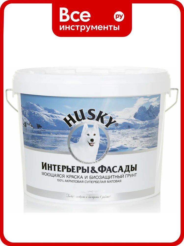 Моющаяся краска HUSKY Интерьеры и фасады 10 л 28742