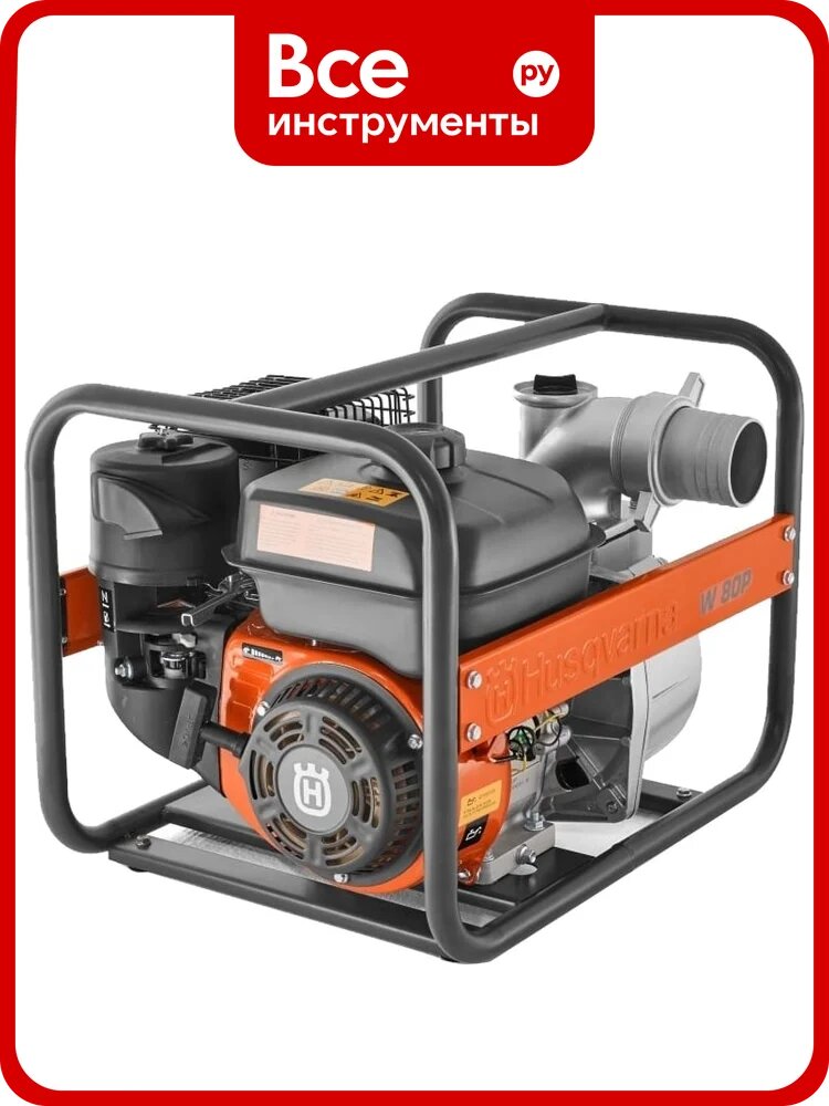 Мотопомпа Husqvarna W 80P 9676391-02