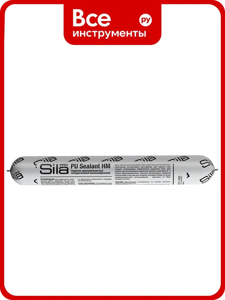 Герметик полиуретановый Sila PRO PU Sealant HM 600 BROWN, коричневый RAL 8017, 600 мл. SLPUSG600_8017