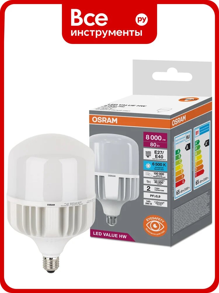 Лампа высокомощная светодиодная OSRAM LED HW T, 8000лм, 80Вт (замена 800Вт), 6500К E27/E40 4099854121678