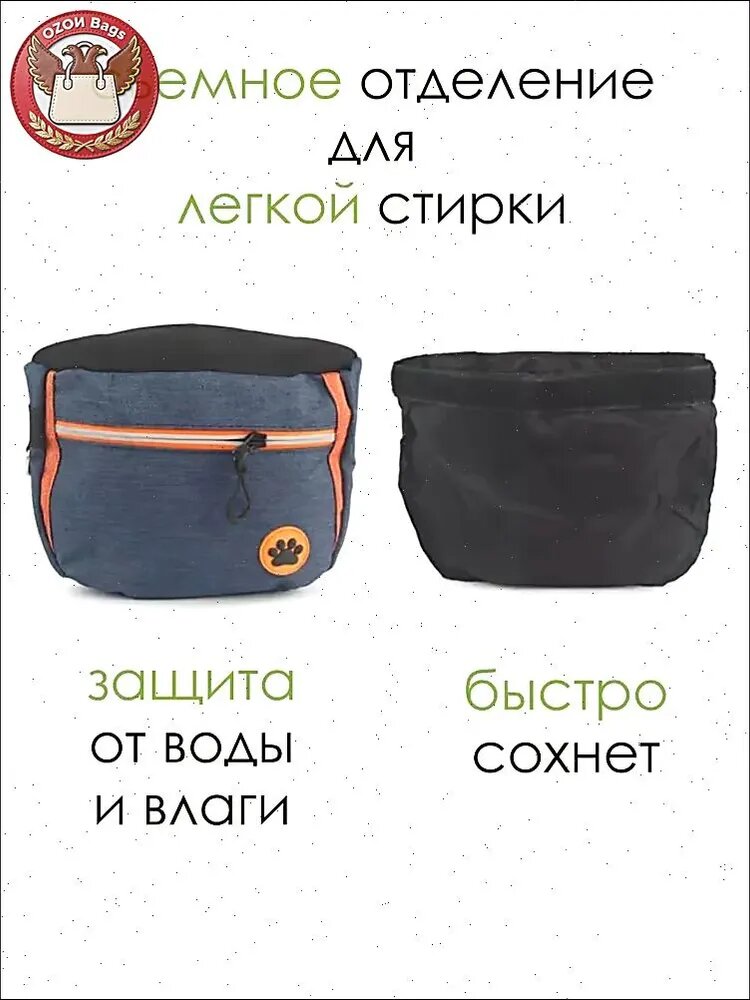 Сумка для лакомств — фото 1