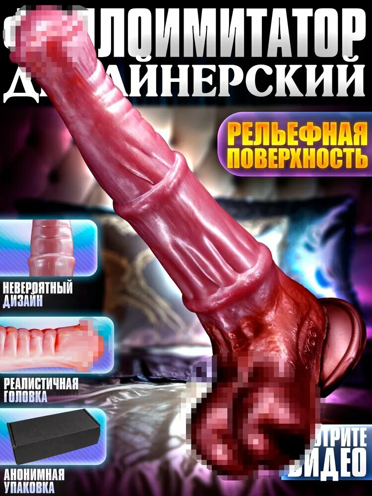 Anonum Фаллоимитатор, 23.8см