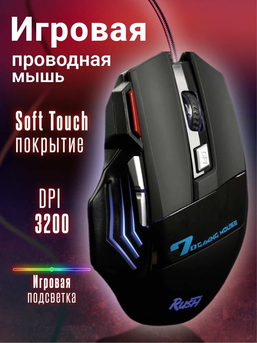 Мышь игровая компьютерная Smartbuy RUSH 721G Zombie, проводная, черная