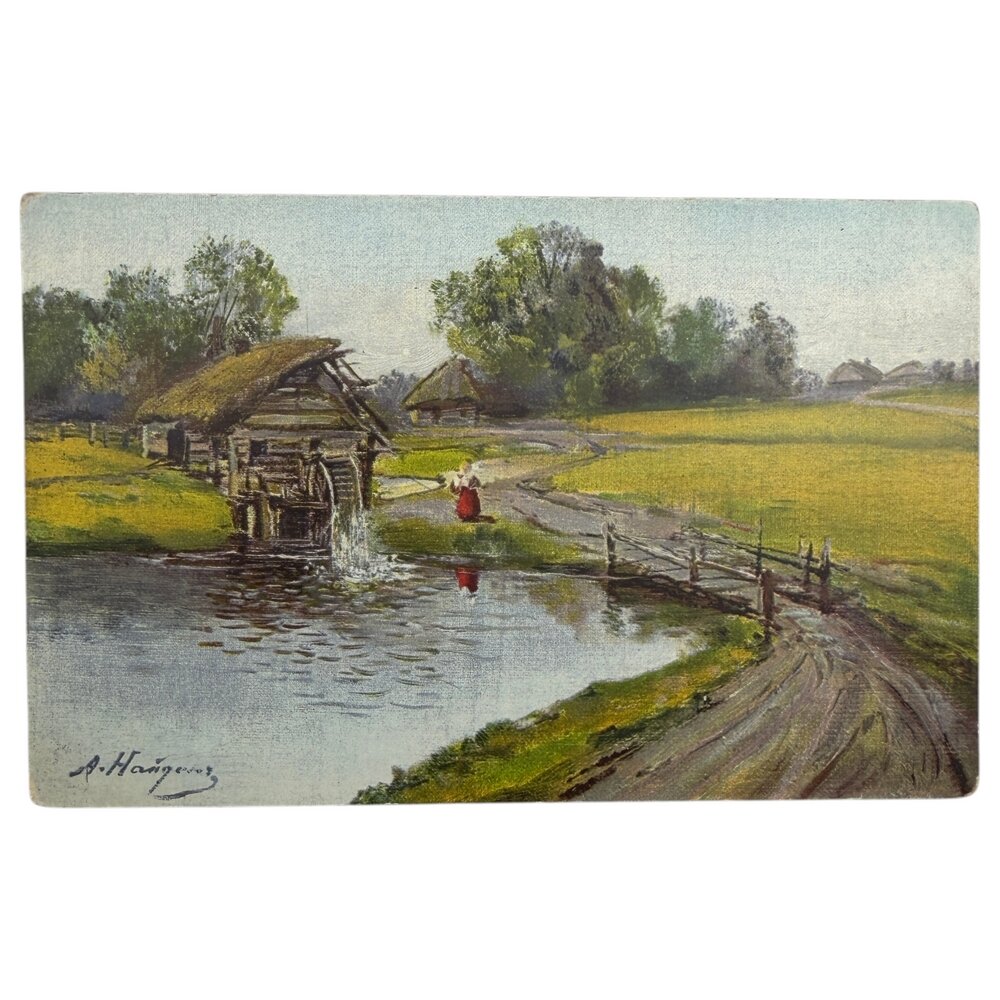 Почтовая открытка "Найден - Водяная мельница" 1900-1917 гг. Российская Империя