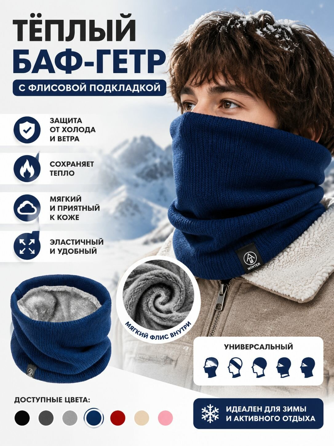 Шарф-манишка  для мужчин и женщин, лазурный