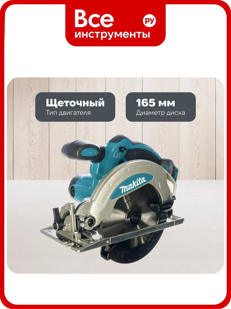 Дисковая пила Makita LXT DSS610Z