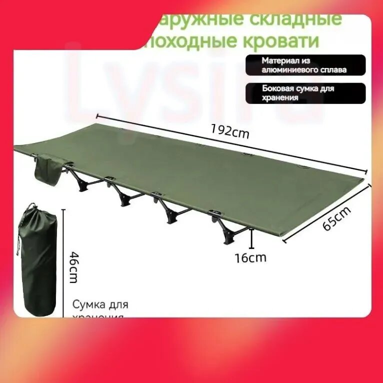 Раскладная кровать для кемпинга 190x65x15 см эксклюзивный походный вариант
