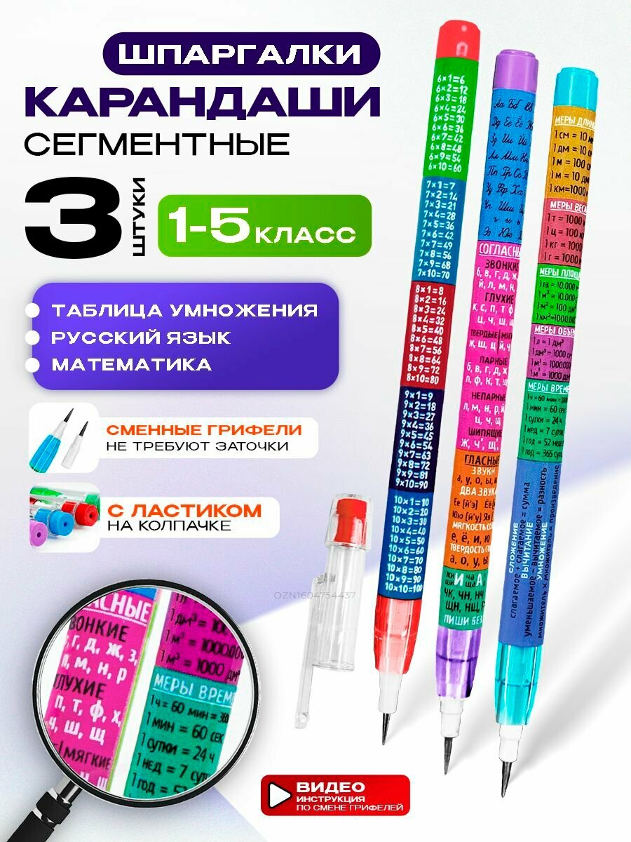 Карандаши простые, школьные принадлежности, набор простых карандашей 3шт. сегментные секционные, набор канцелярии