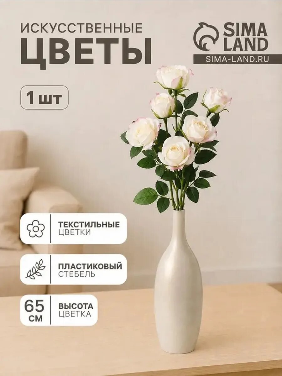 Искусственные розы на пучках, 8 шт, белые