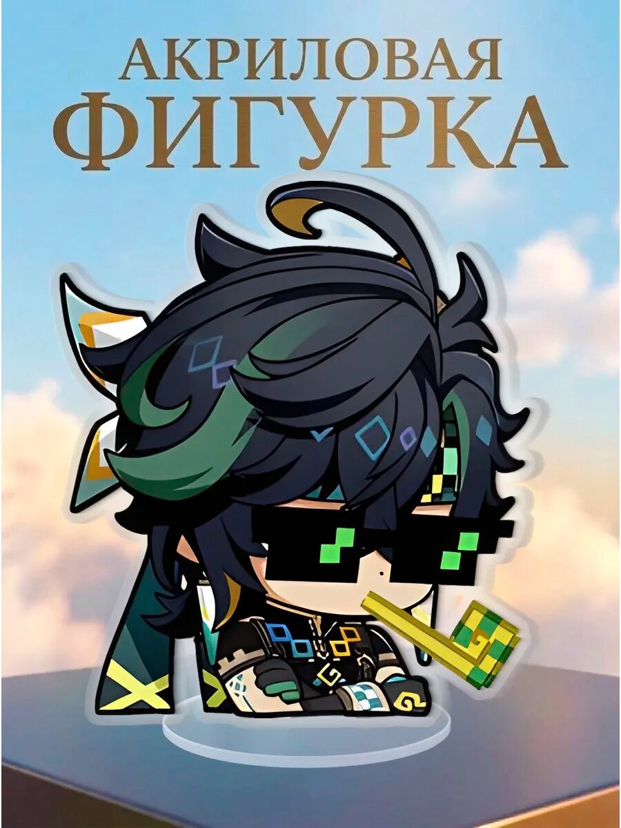 Акриловая фигурка Кинич Genshin Impact