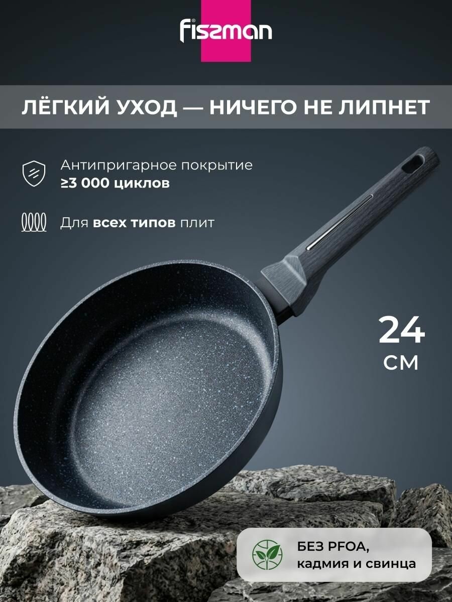 Сковорода FISSMAN FERRO 24 см с антипригарным покрытием для индукционной плиты