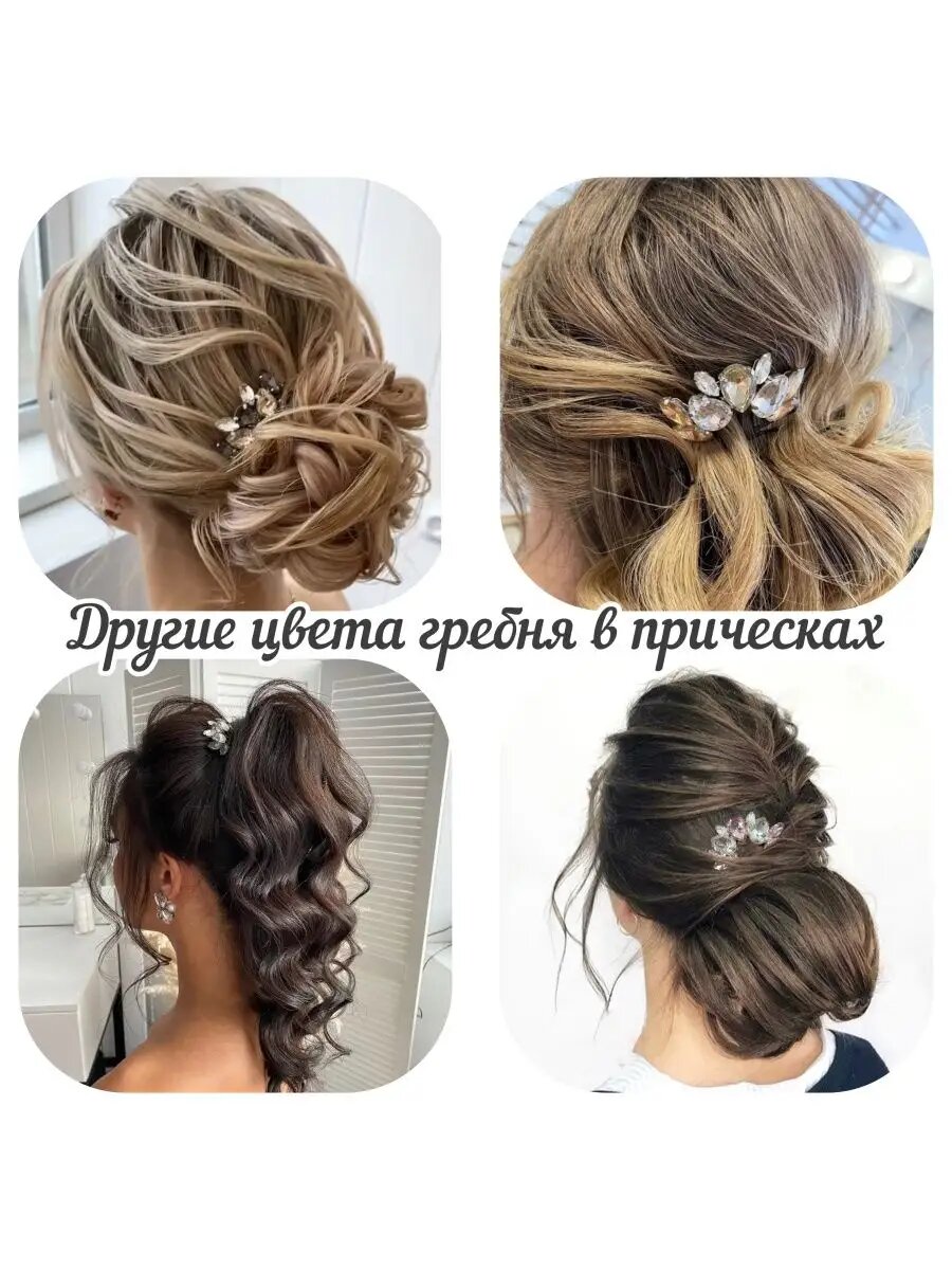 Декоративный гребень для прически со стразами красный, ручная работа — фото 1