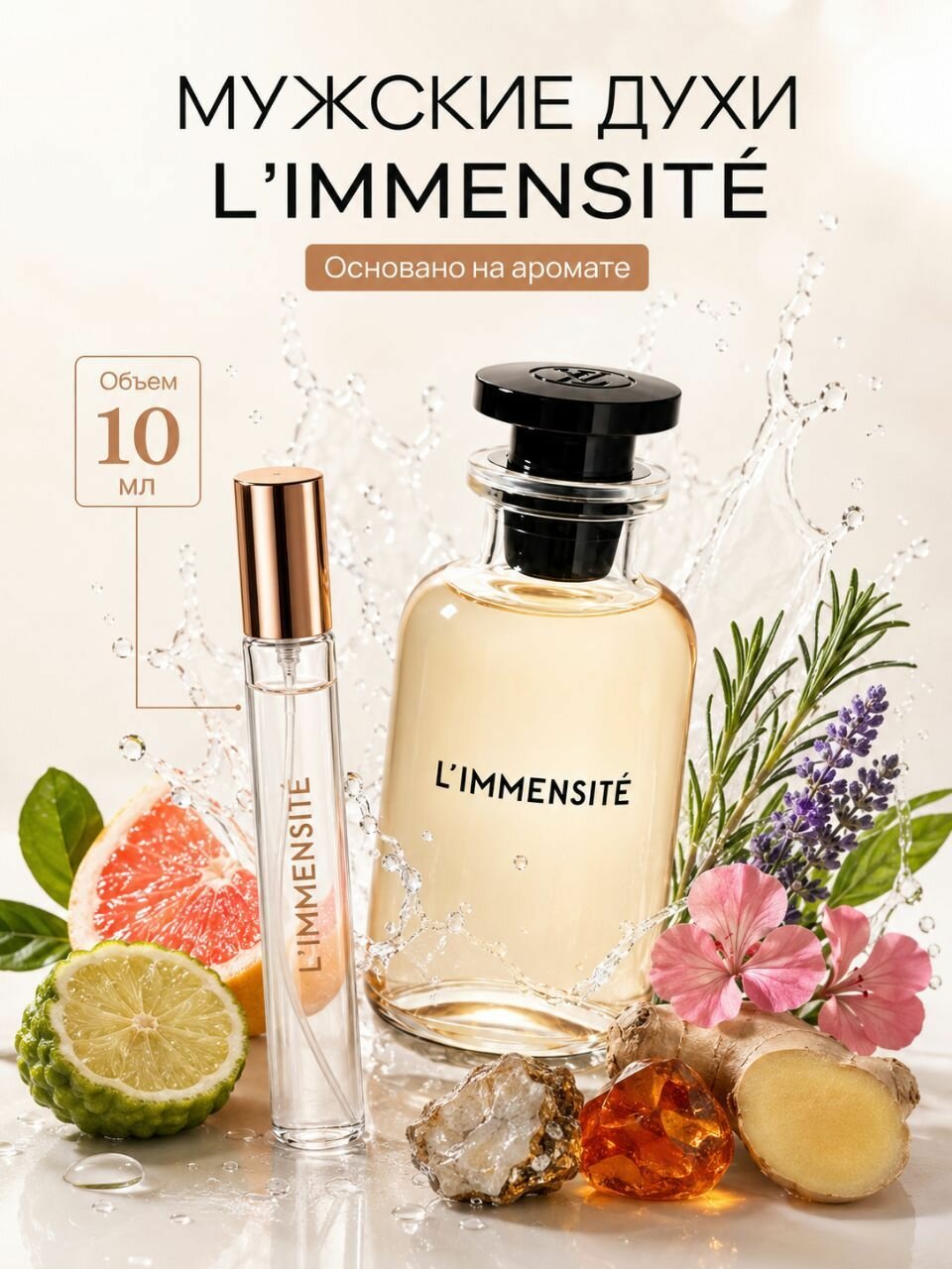 Духи мужские L Immensit 10 мл