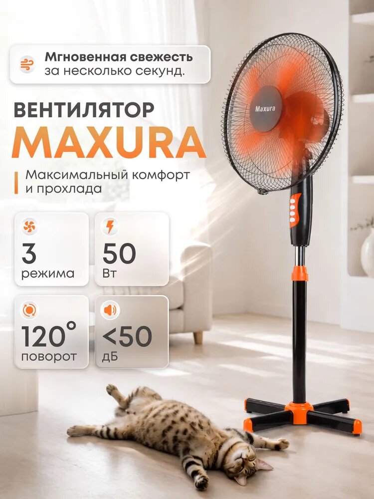 Energy Напольный вентилятор Супер вентилятор, мощность 50 Вт, 3 скорости, черный, оранжевый
