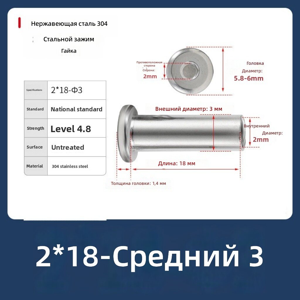Гайки зажимные из нержавеющей стали 304 M2x18, 15 штук