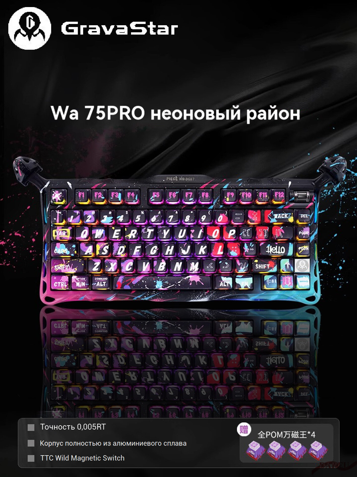 Gravastar Игровая клавиатура проводная Gravastar W75pro, (All-POM Magneto Switch), Английская раскладка, разноцветный