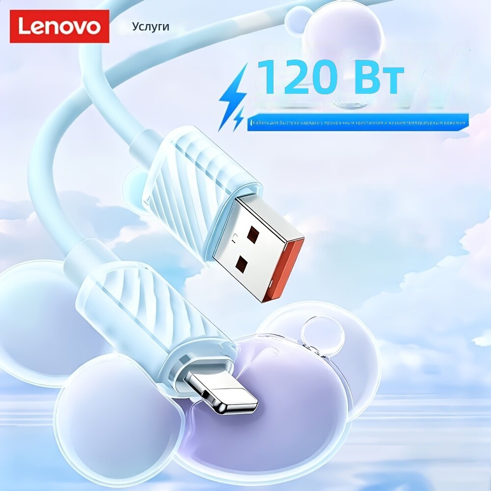 Кабель USB-C — USB-C, 120 Вт, 6 А, длина 4,9 фута, синий, с узором «лёд», из мягкого силикона
