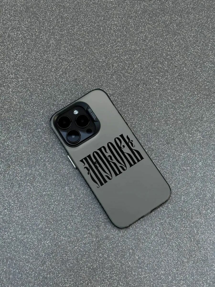 Чехол на Iphone 16 Pro y2k — фото 1