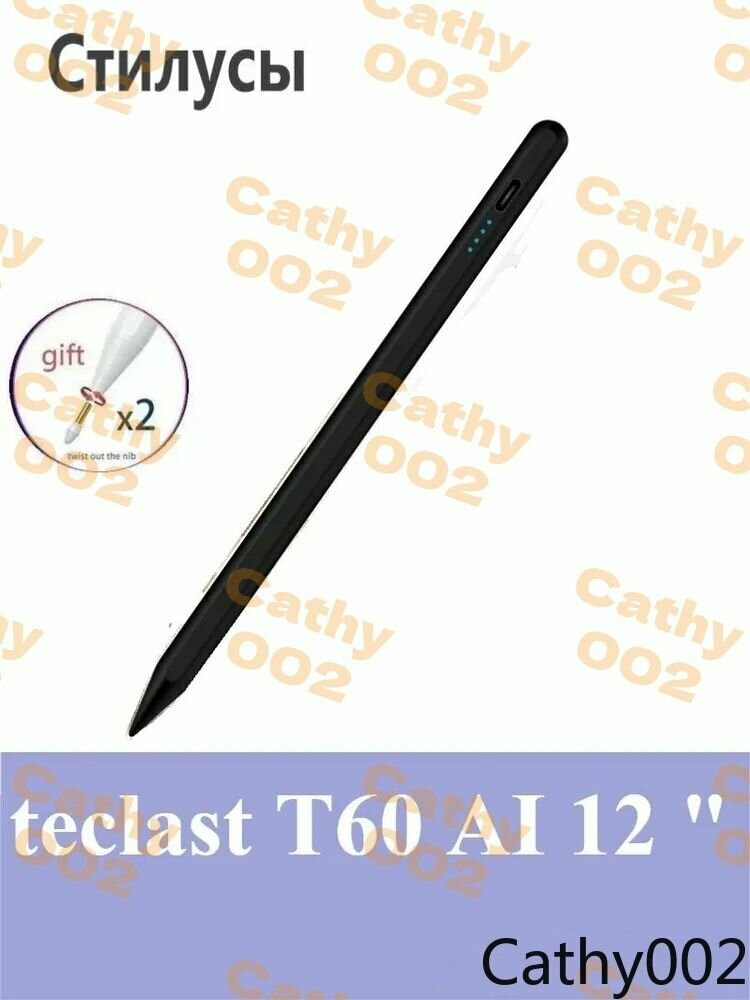 Teclast T60 AI 12 " Универсальный Стилус для телефона и планшета / Для рисования