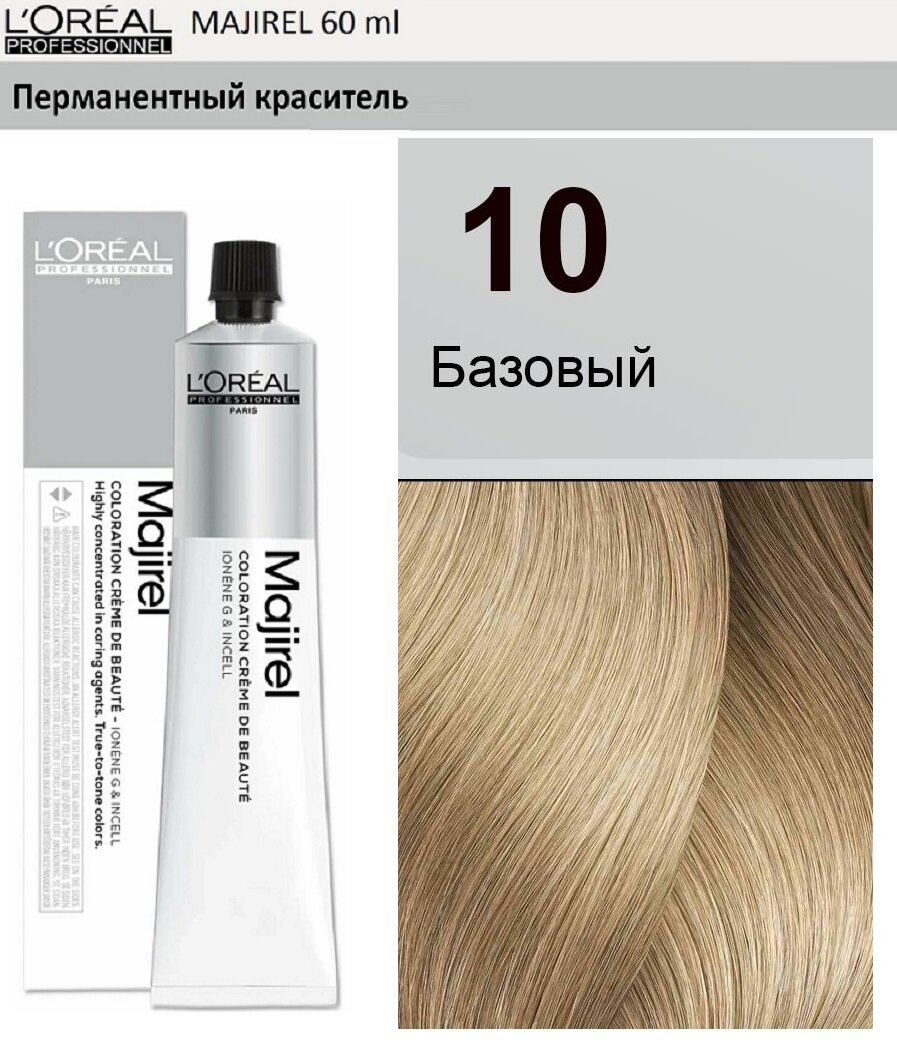 Loreal Majirel стойкая крем-краска с технологией Odour Trapping, 10 Базовый, 60 мл