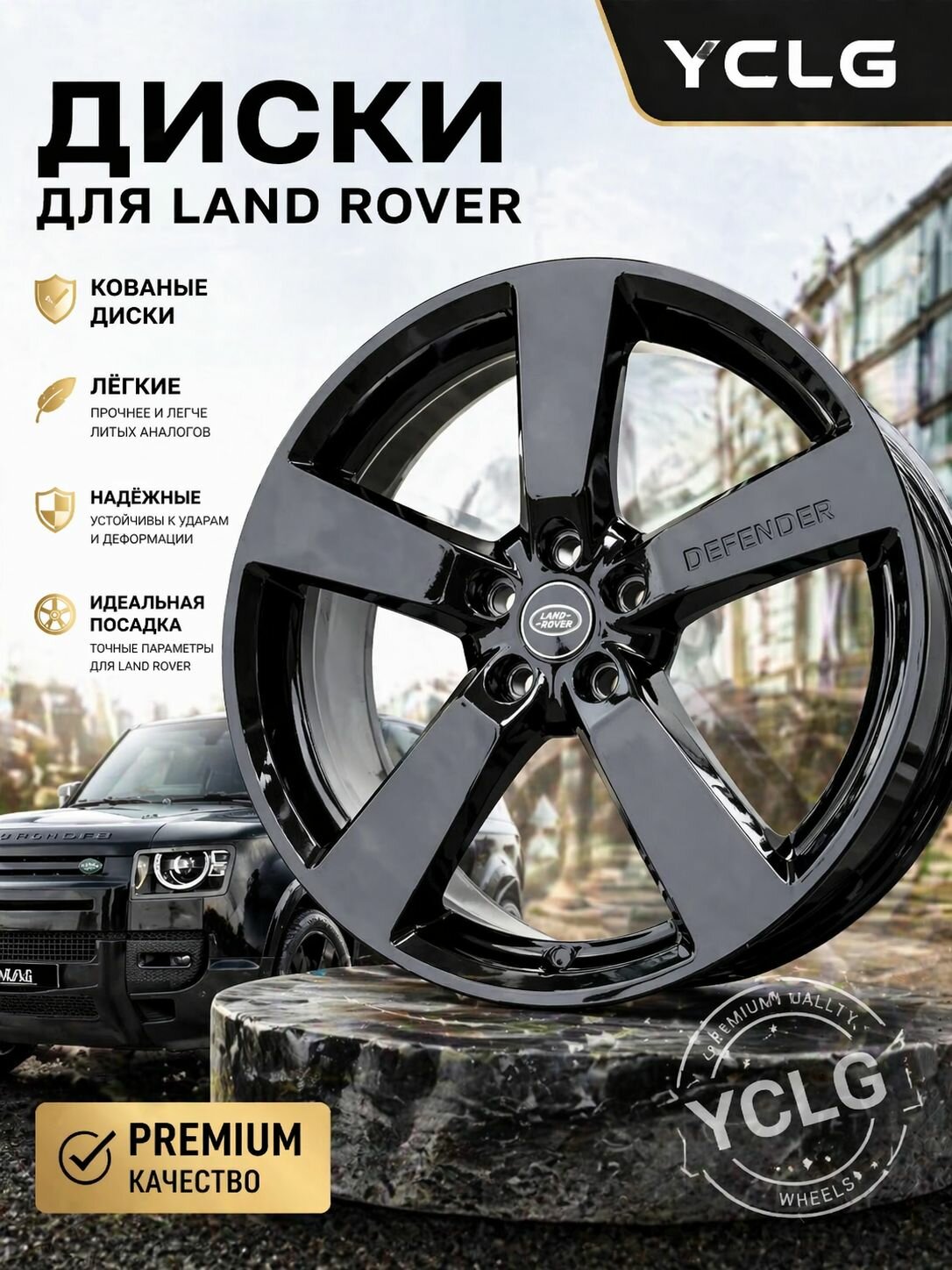Колесный диск Кованый