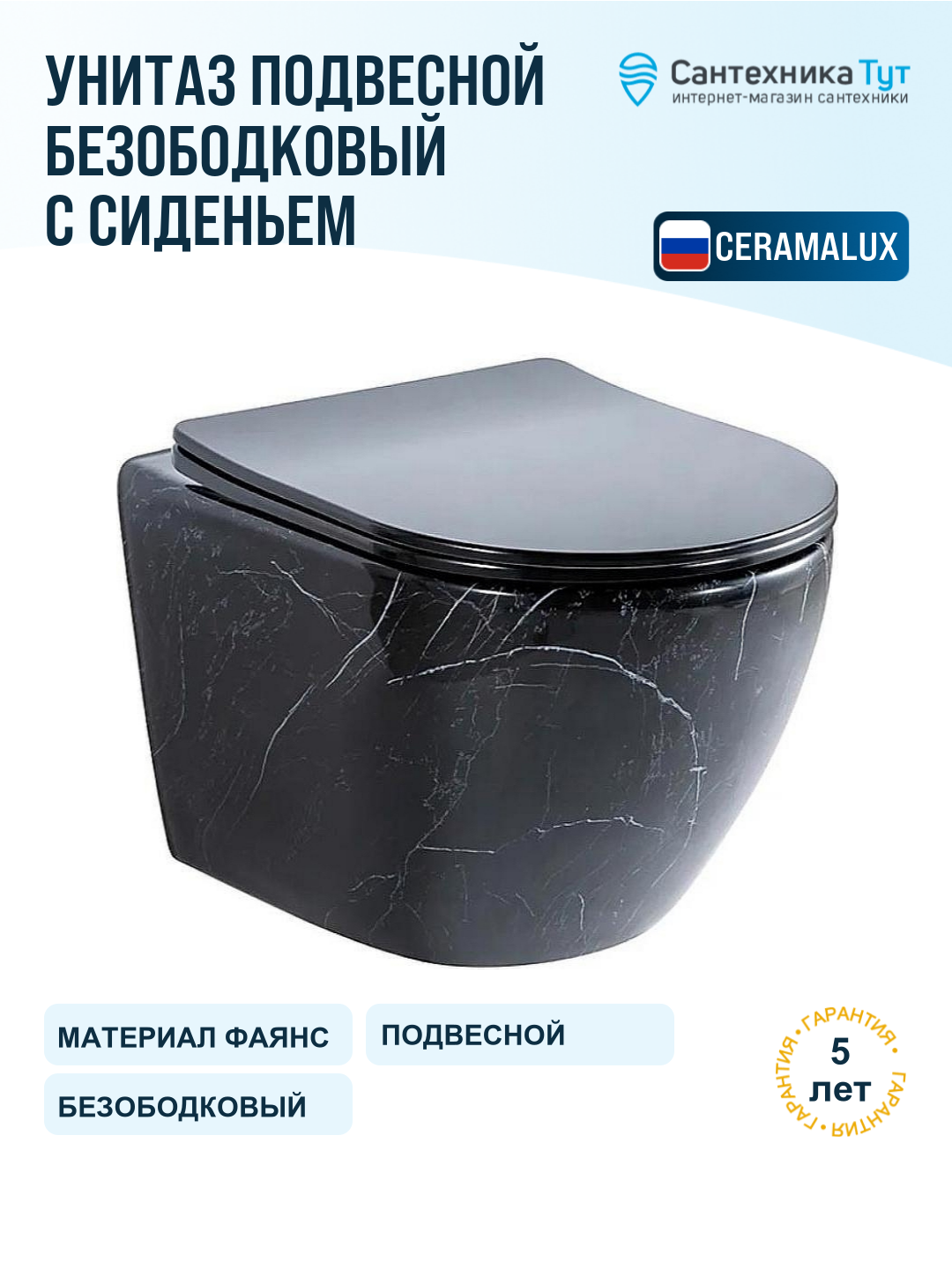 Унитаз подвесной CeramaLux 2212BM Черный мрамор с сиденьем Микролифт