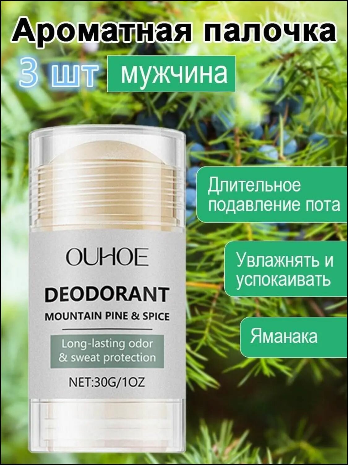 Дезодорант 90 мл