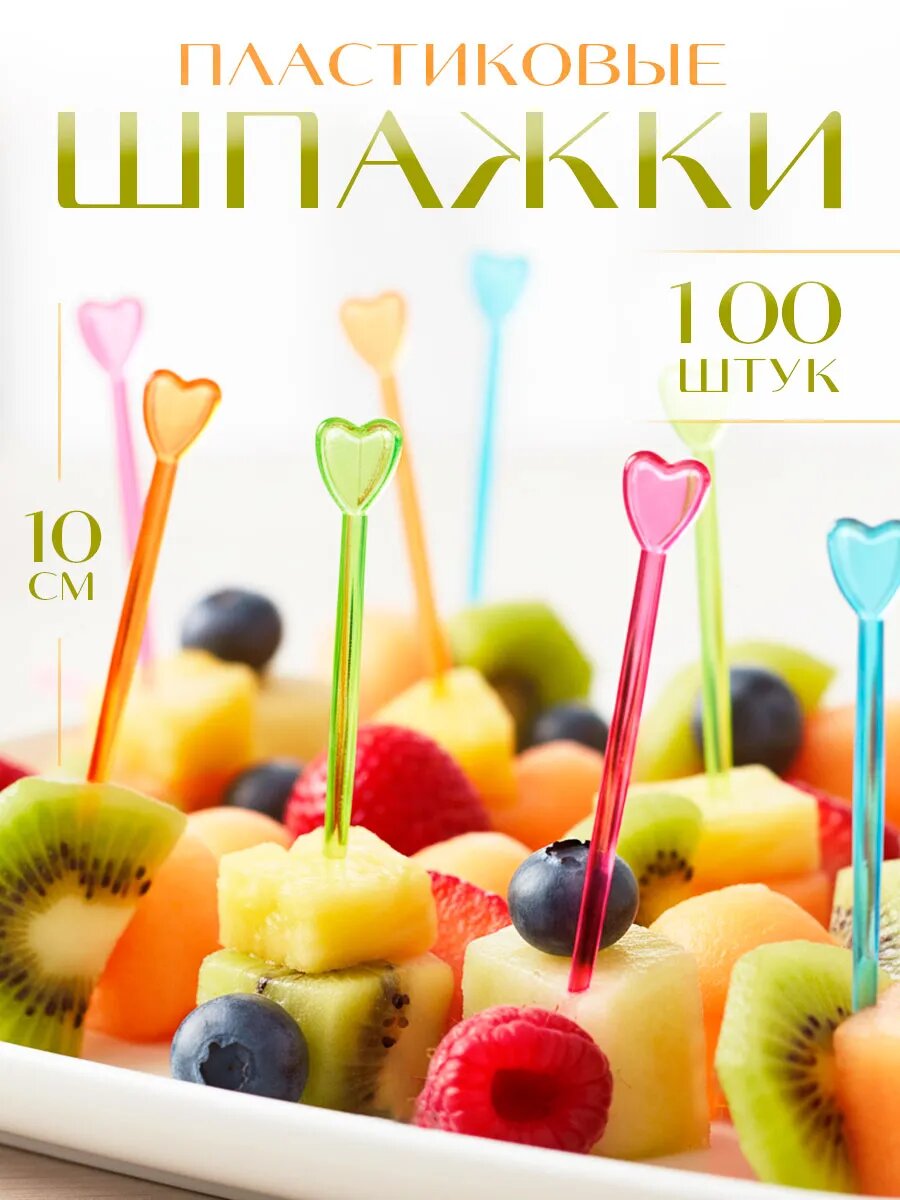Шпажки для канапе Страна Карнавалия «Стрела амура», 100 штук