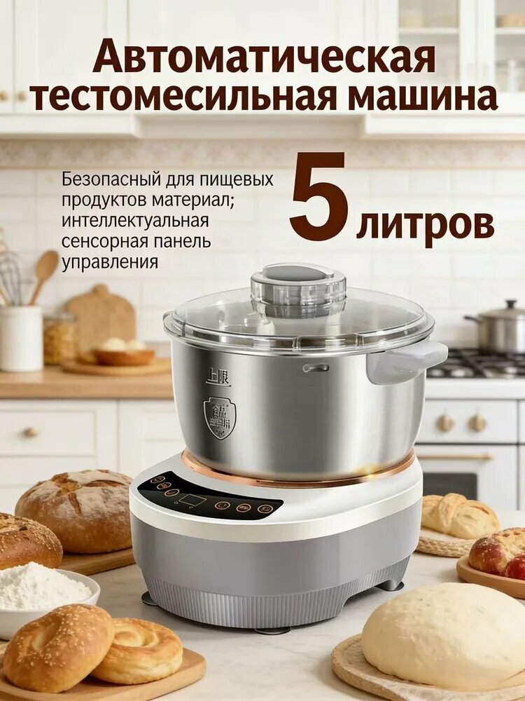 Планетарный миксер huomianji, 200 Вт