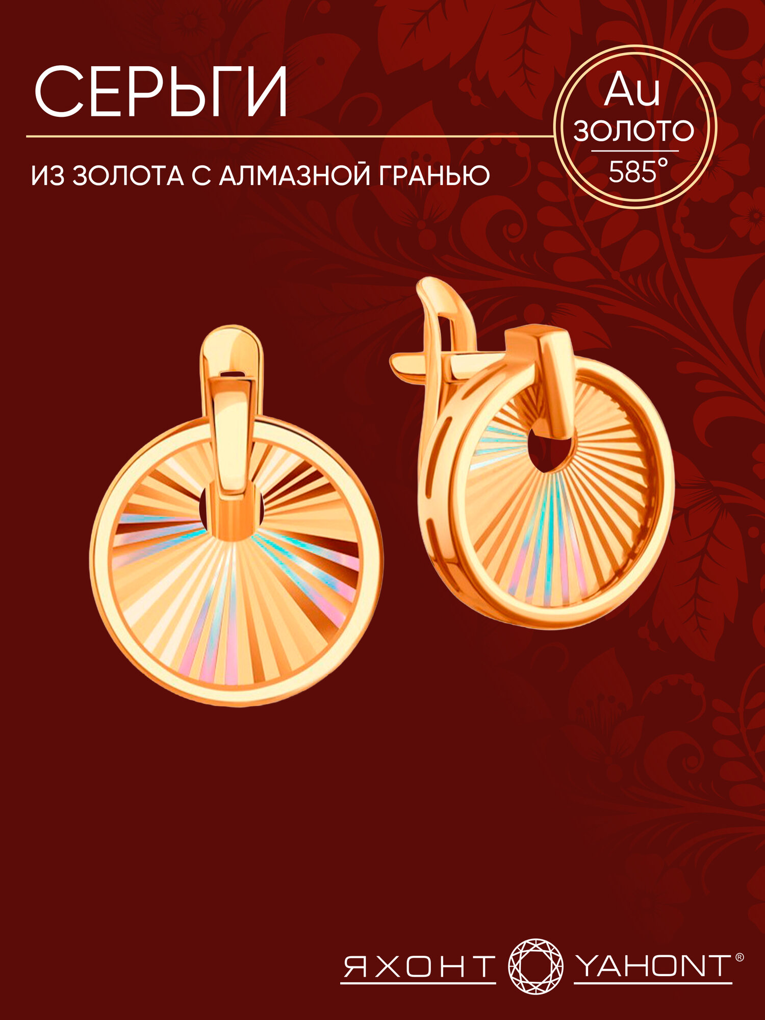 Серьги, красное золото, 585 проба