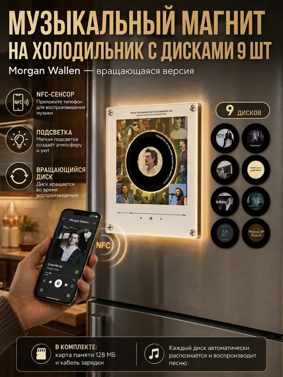 Музыкальный магнит на холодильник майкл джексон