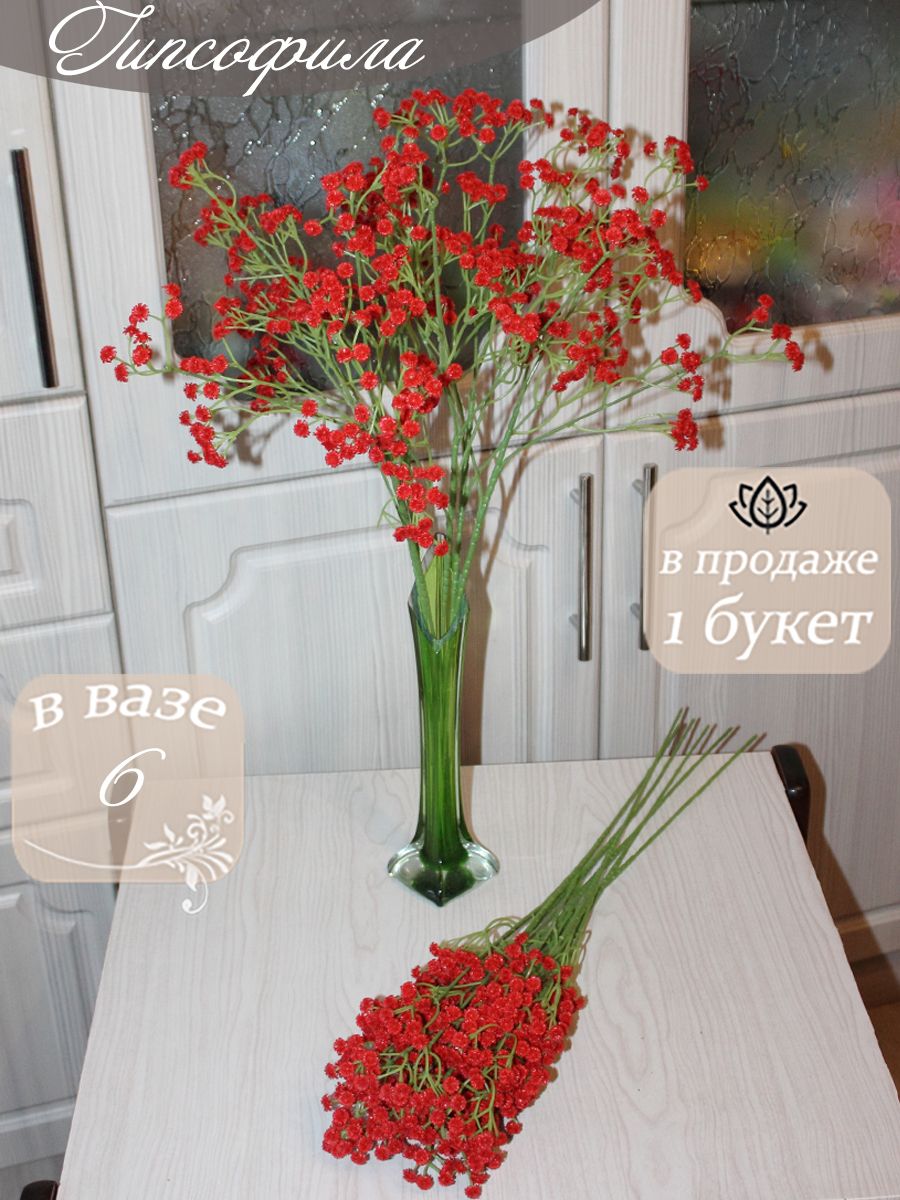Искусственные растения гипсофила от бренда Holodilova