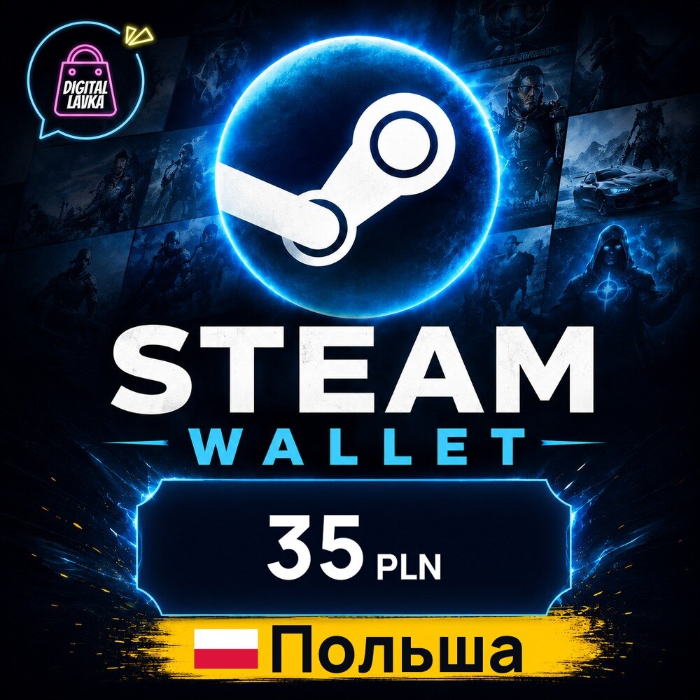 Steam Wallet Польша · PLN 35 — карта оплаты, цифровой код пополнения счёта, моментальная доставка