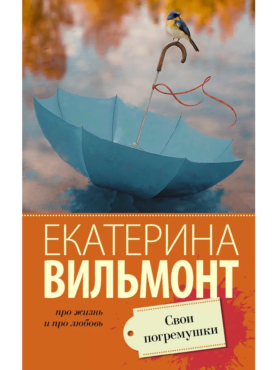 Книга Свои погремушки
