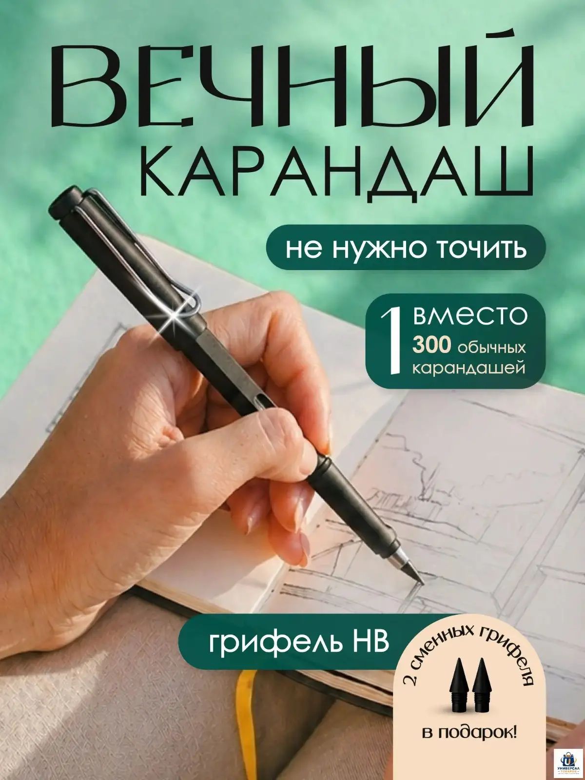 Карандаш, твердость: HB (Твердо-мягкий)