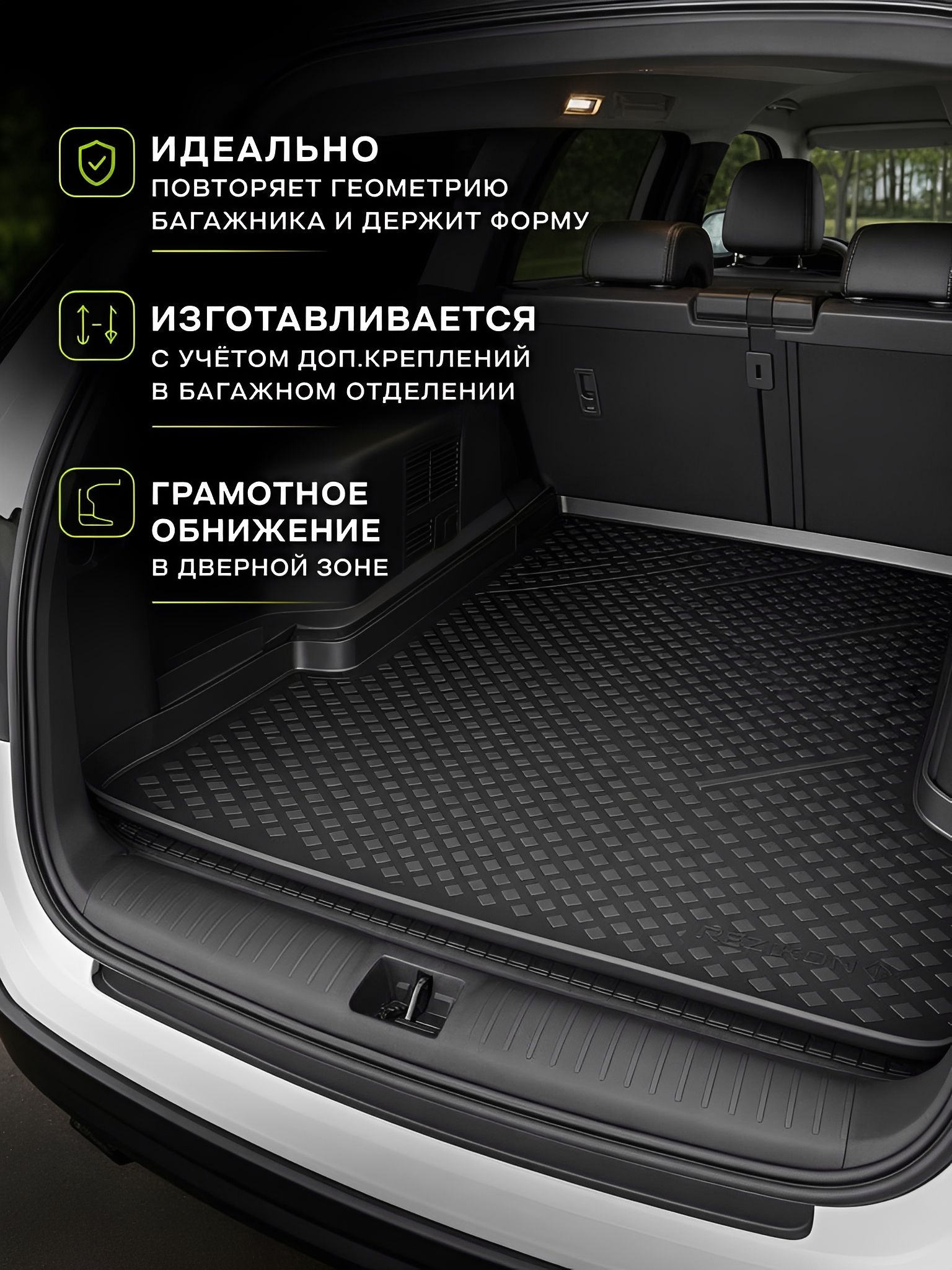 Коврик в багажник Eva-борт для Лада Нива Тревел / LADA Niva Travel(21-Н. В.) / Шевинива / Chevrolet Niva / 2123