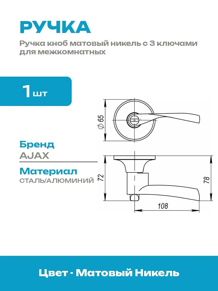 Ручка защелка межкомнатная матовый никель с замком и ключом