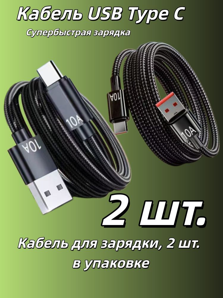 Кабель для мобильных устройств USB 3.0 Type-A/USB Type-C, 1.5 м, черный