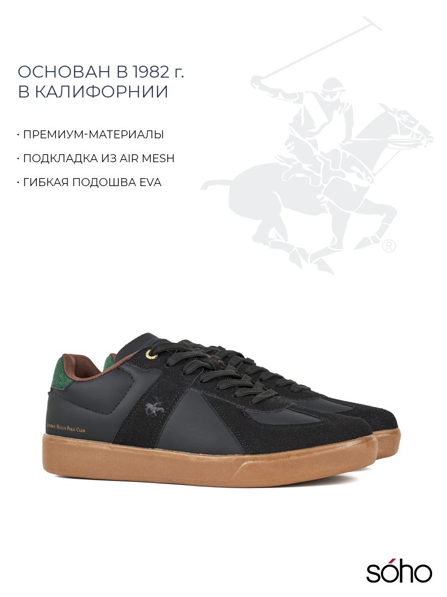 Кеды Beverly Hills Polo Club