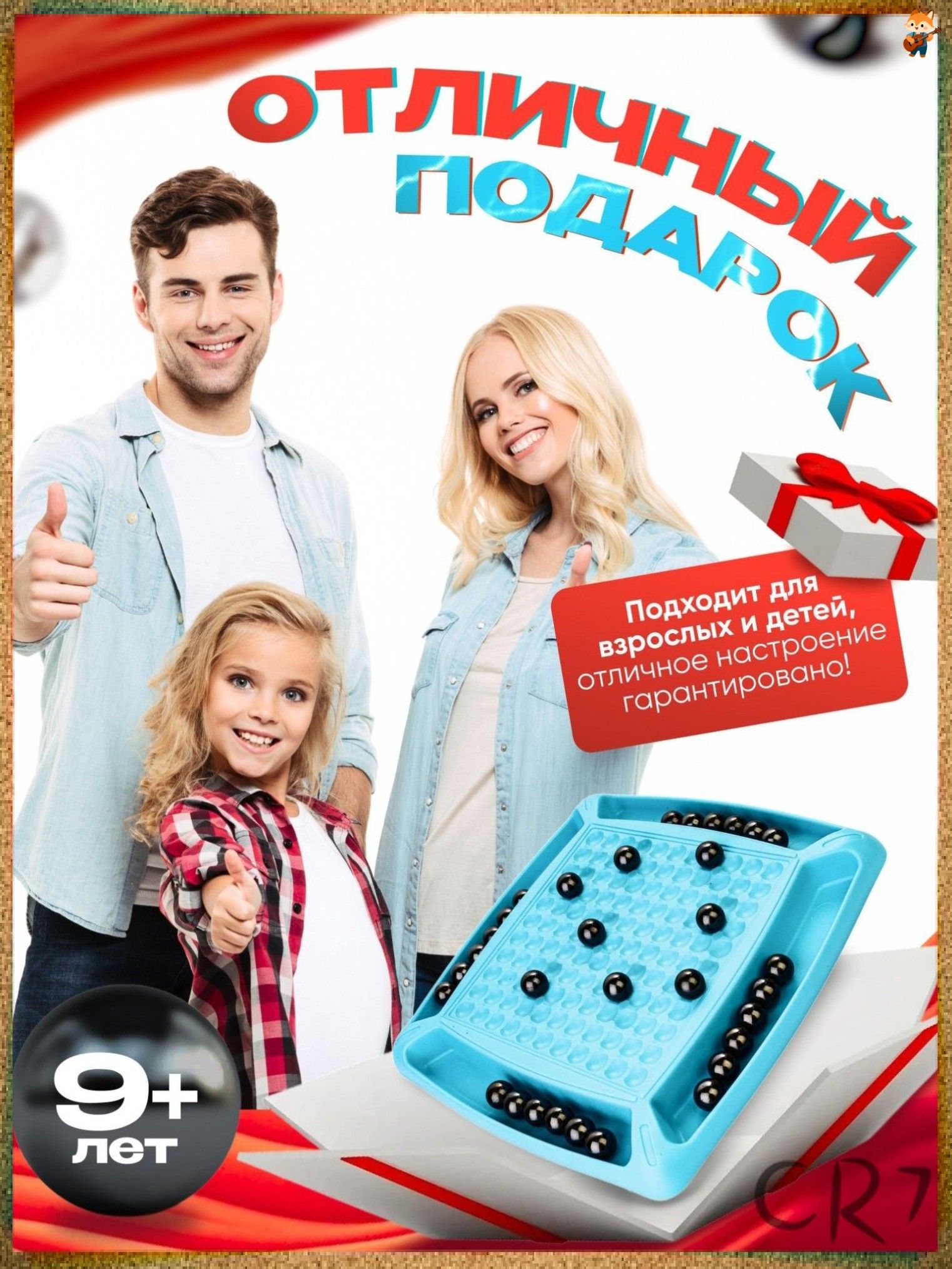 Настольная игра — фото 1