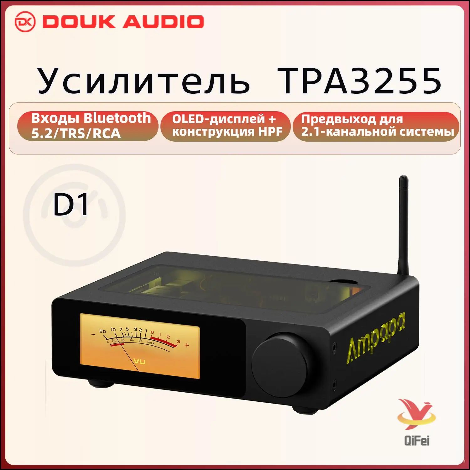 Ampapa D1 Bluetooth усилитель HIFI стерео аудио с цифровыми VU-метрами, ВЧ-фильтр, 300 Вт-x