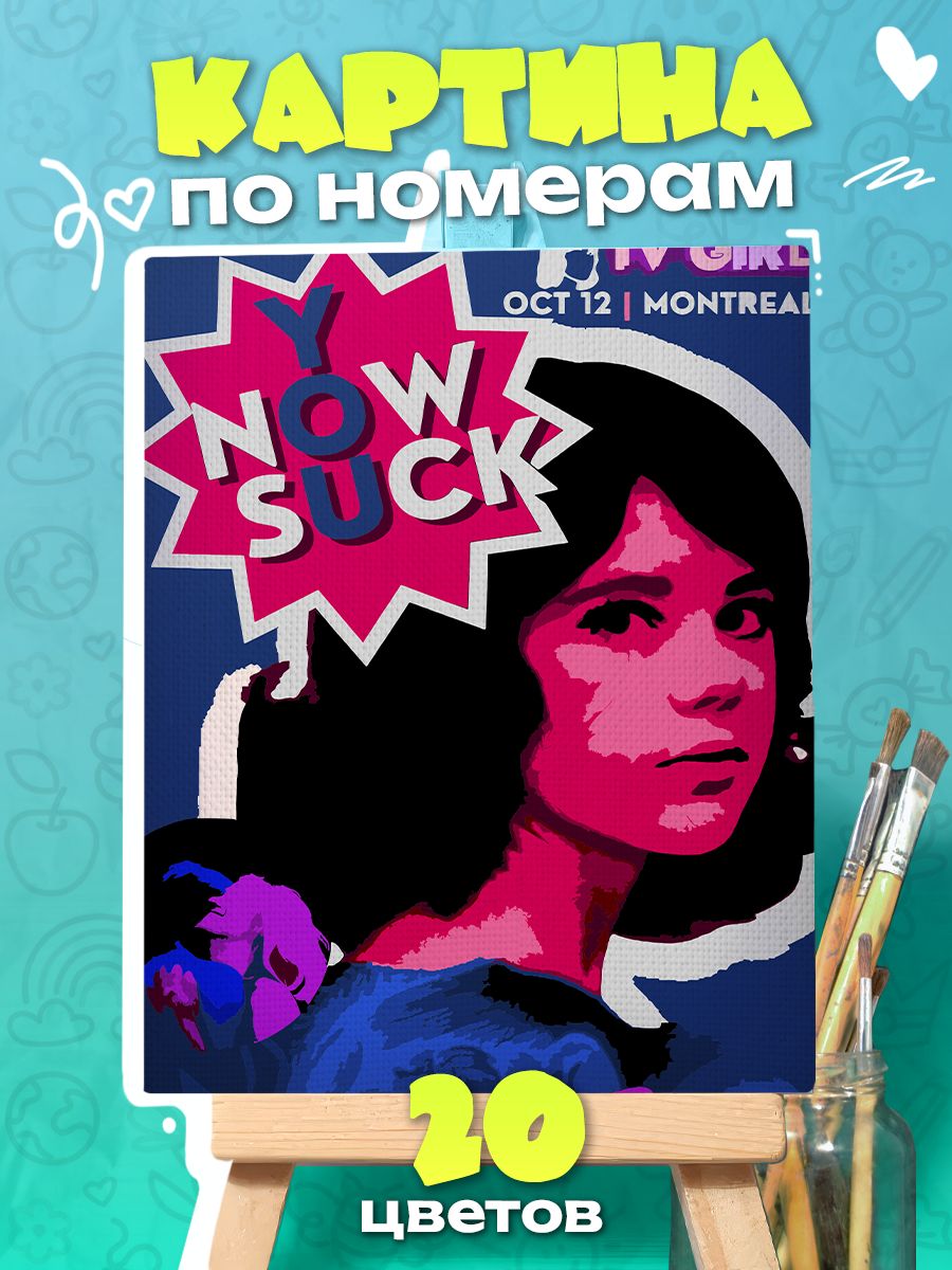 TV Girl - Картина по номерам для детей, раскраска детская - 40х30см