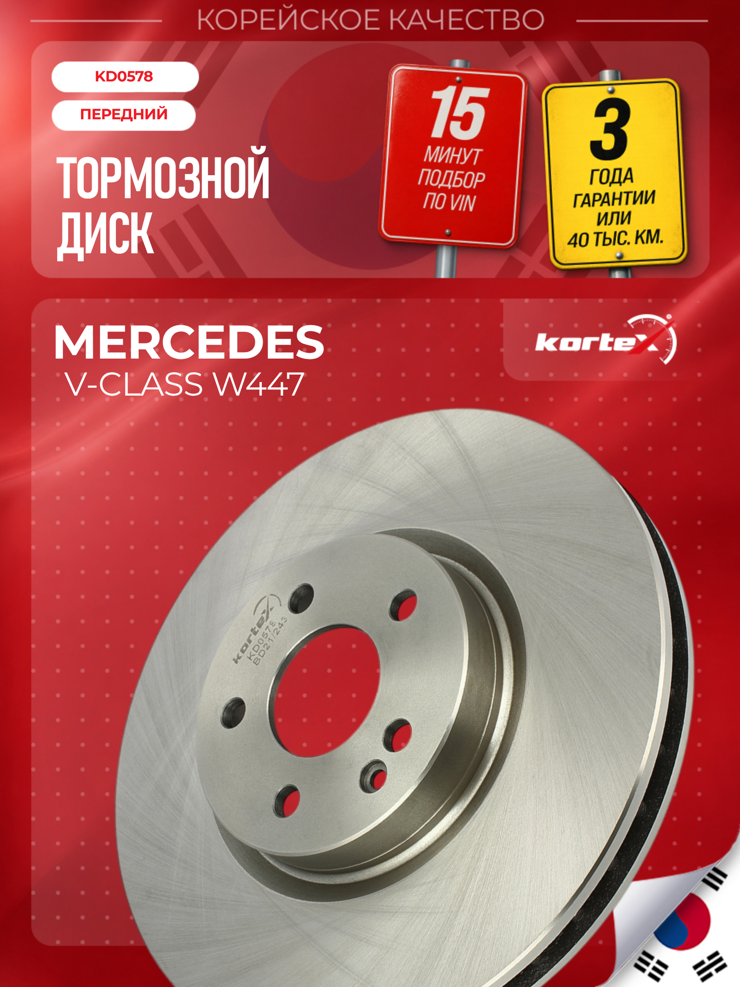 Тормозной диск передний Мерседес Бенц Марко, V Class, Вито PBD1294, M2000910, K001771