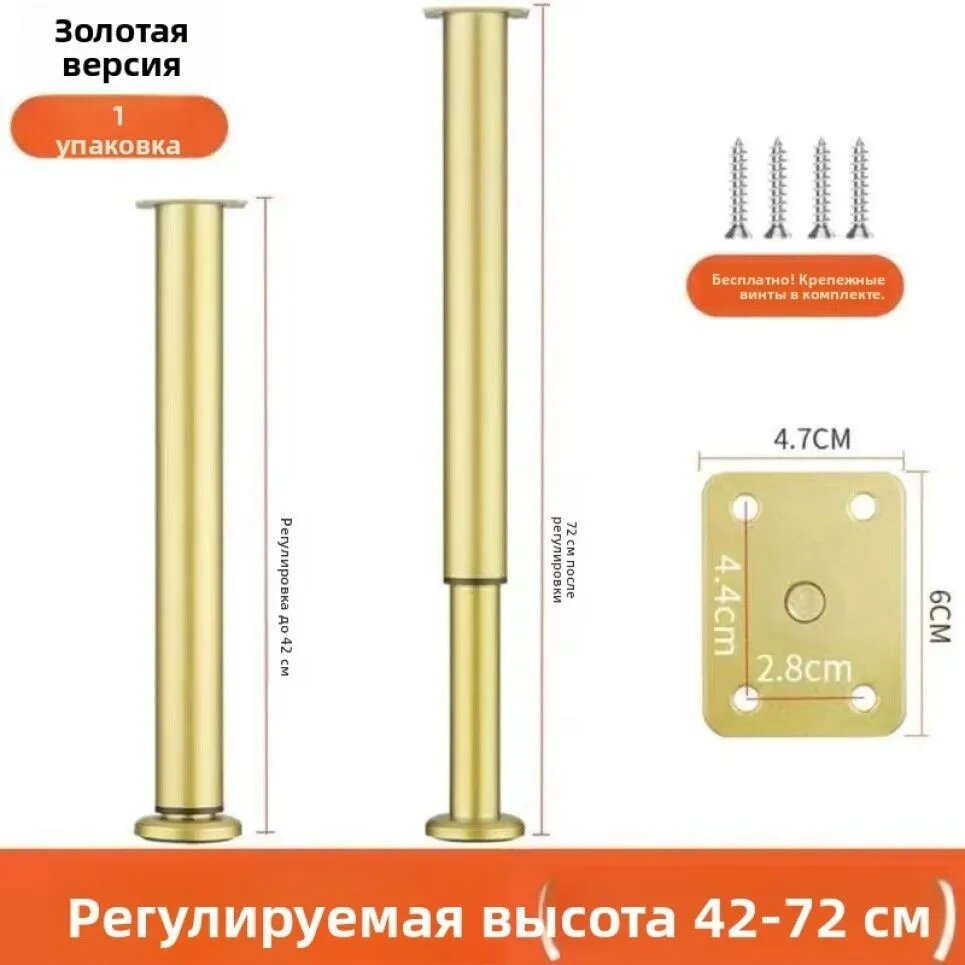 Опора бруса Регулируемый 419.72 мм