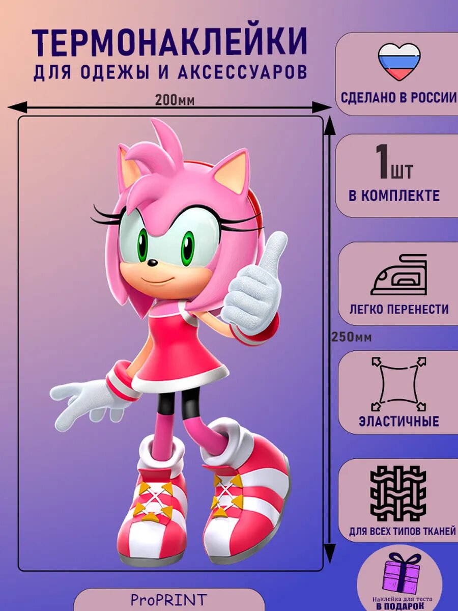 Термонаклейка на одежду
