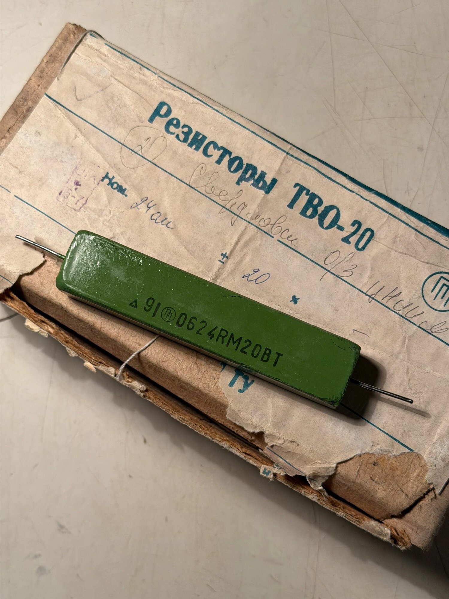 Резистор ТВО-20, 20Вт 24Ом+-20% 1шт
