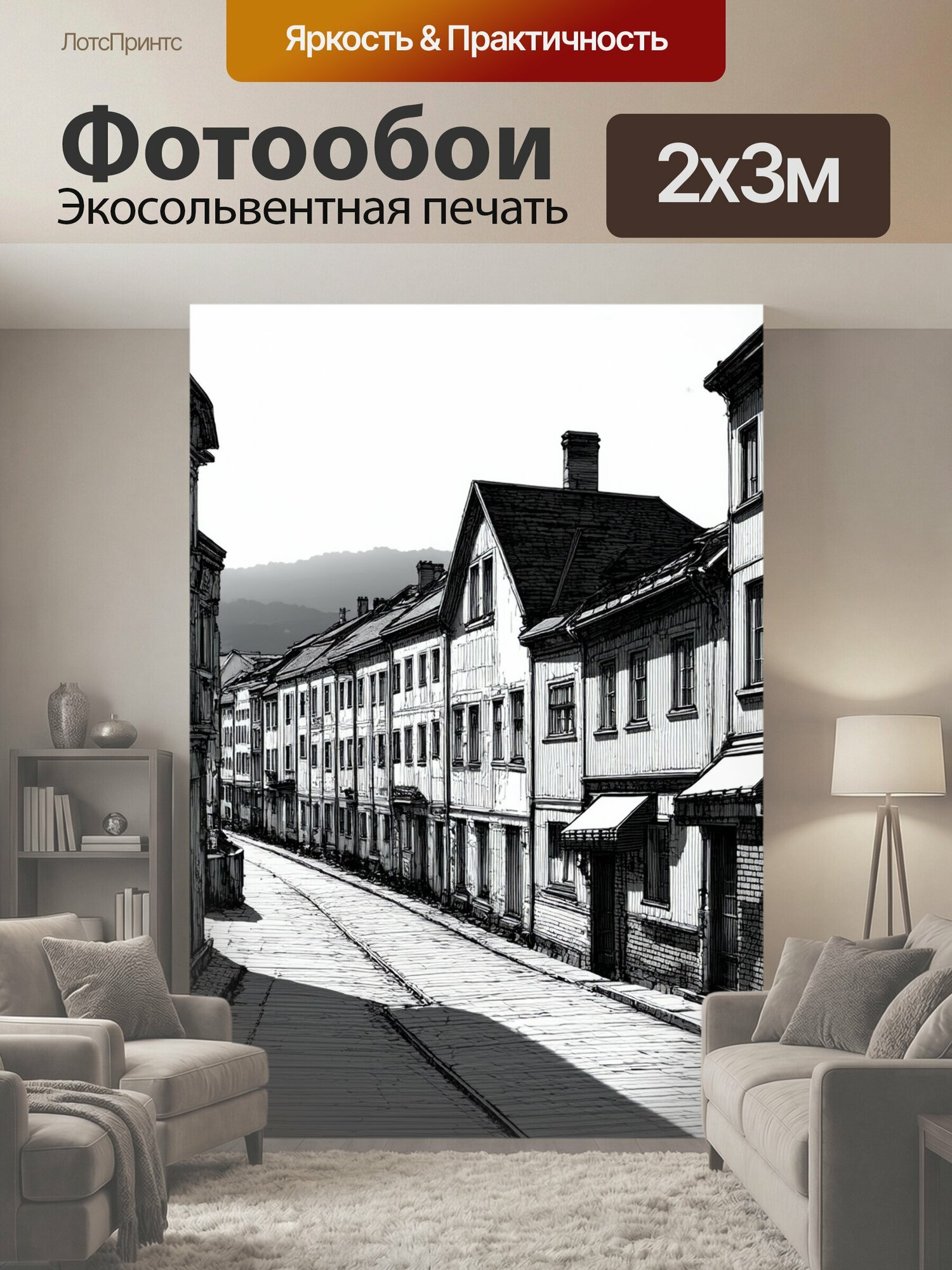 Фотообои "Спокойный городской пейзаж с красивыми старыми зданиями на фоне заката, выполненный в технике монохромного рисунка. тонкие линии и." 200x300 см. экосольвентная печать